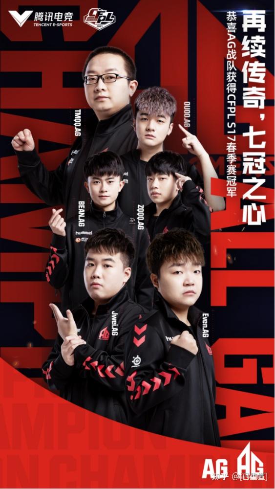 AG 3-0 LGD，七冠称王 - 知乎