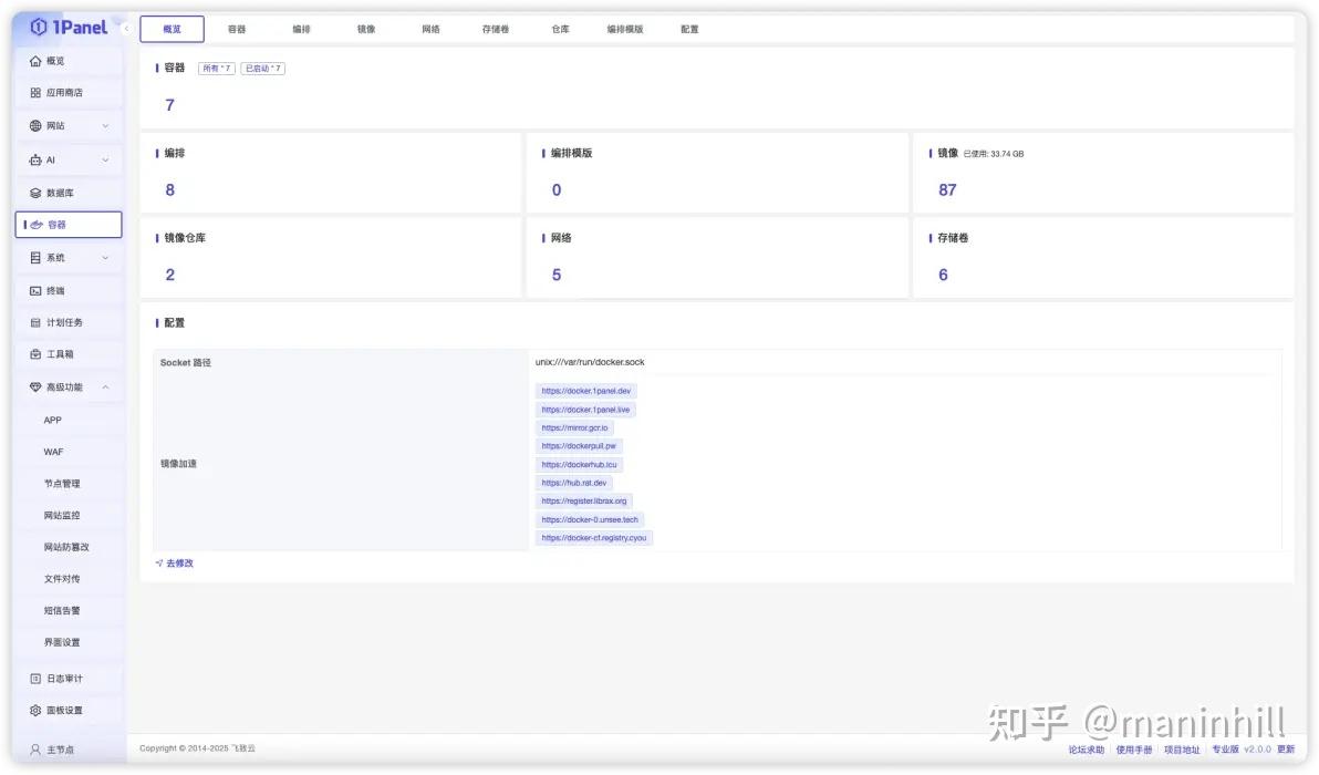 1Panel V2 和 V1 有什么区别？ - 知乎