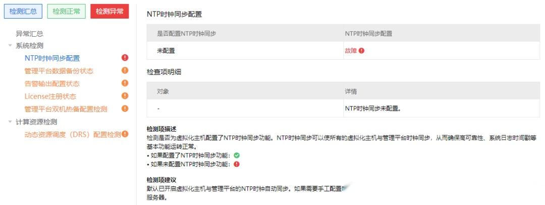 H3C CAS部署之CVM纳管CVK节点 - 知乎