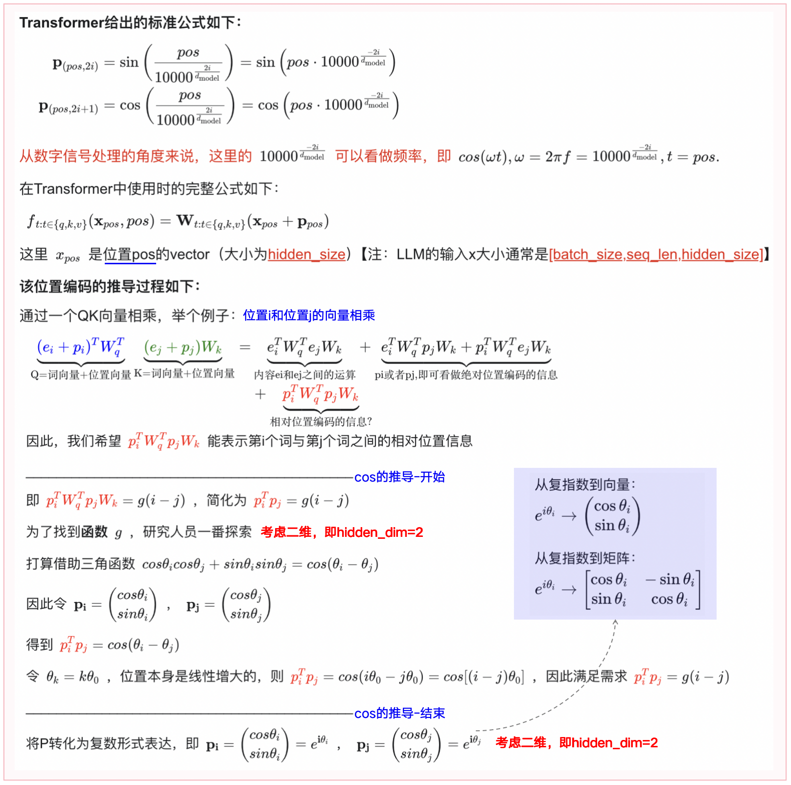 位置编码之路：SIN->ALiBi->RoPE ->PI->NTK->YARN - 知乎
