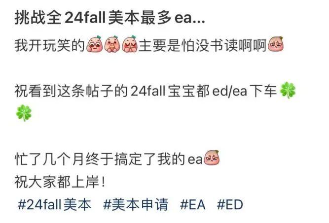 申了13所EA只为「有学上」，24fall的学生有多“卑微”…… - 知乎