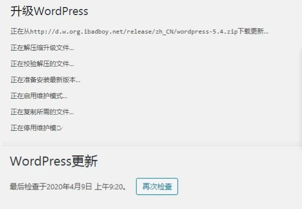 WP-China-Yes：轻松更新WordPress和插件！ - 知乎