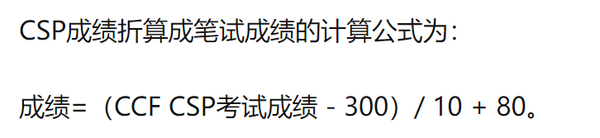 Csp/pat是什么？各高校看重吗？ - 知乎