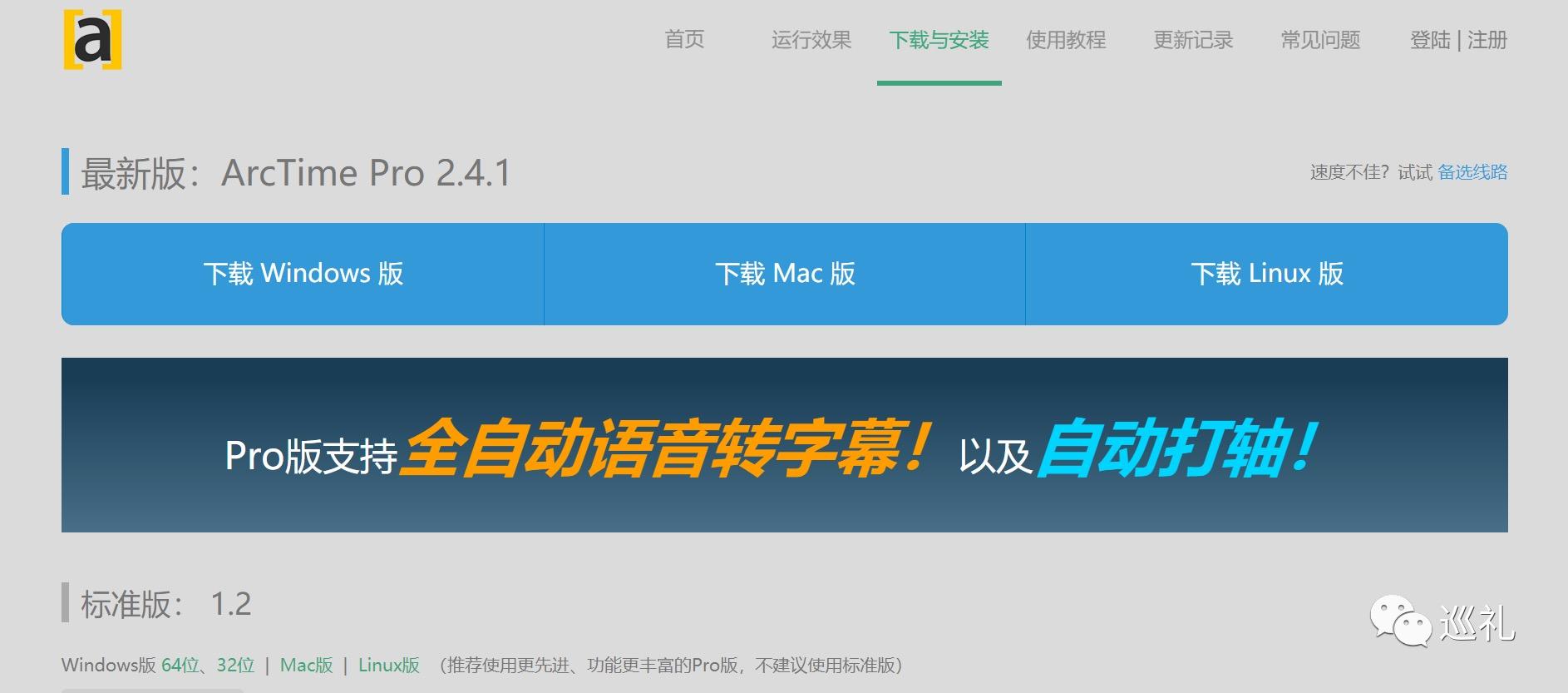 Arc time使用指南基础篇 - 知乎