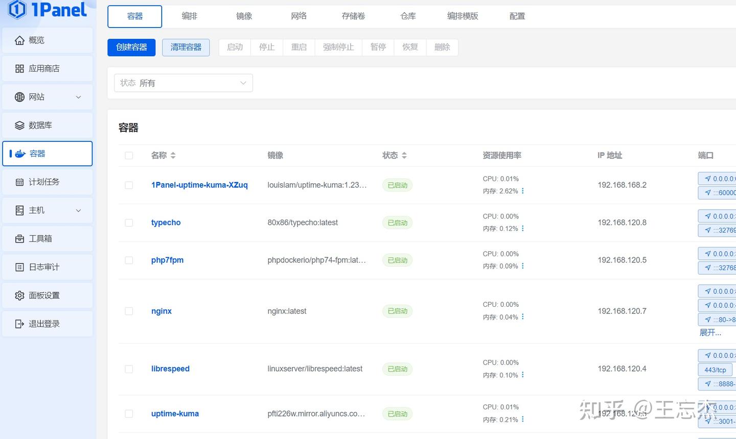 1Panel 新一代的 Linux 服务器运维、docker容器管理面板、快速演示，uptime、activemq - 知乎