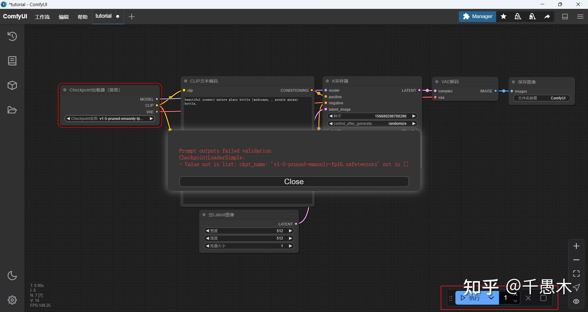 3.安装 ComfyUI 桌面版 - 知乎