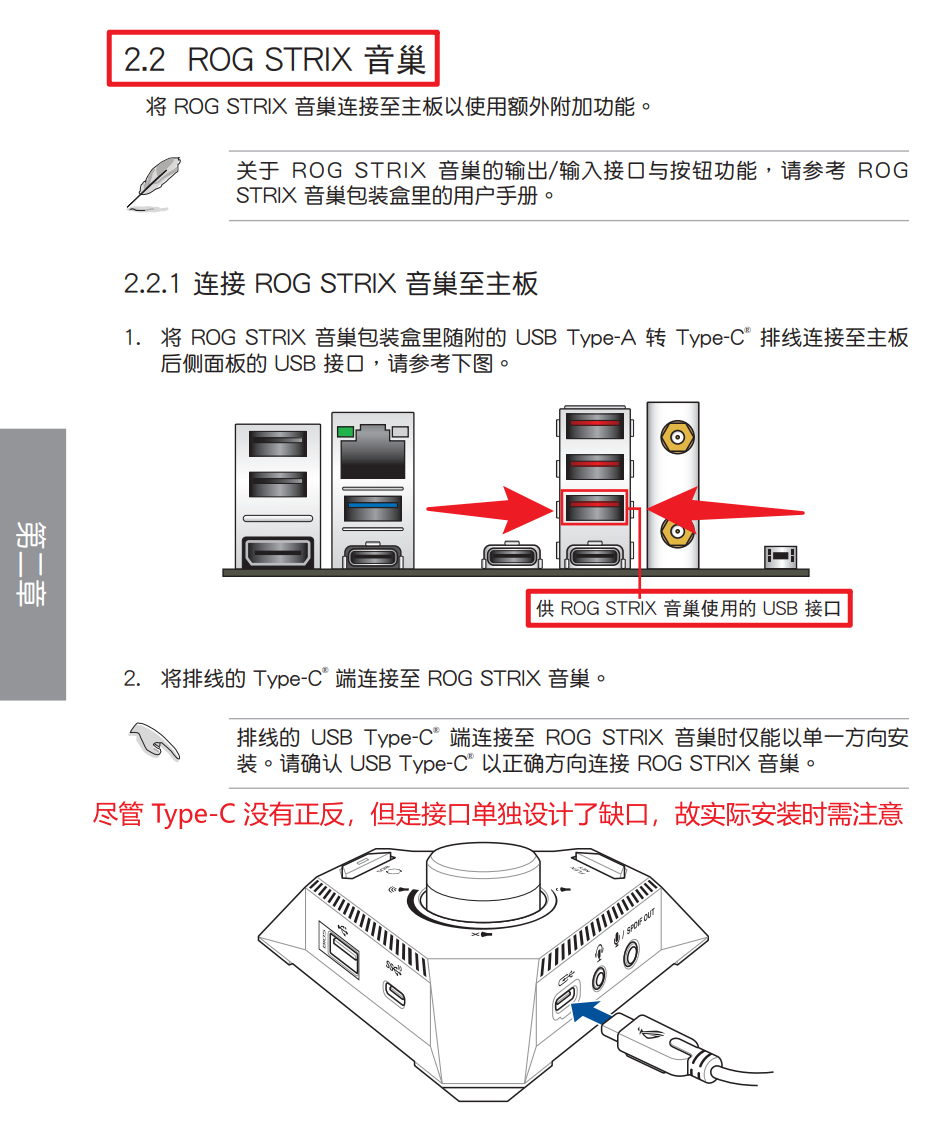 华硕主板特色配件之 ROG STRIX HIVE（音巢）——Flexkey 功能介绍 - 知乎