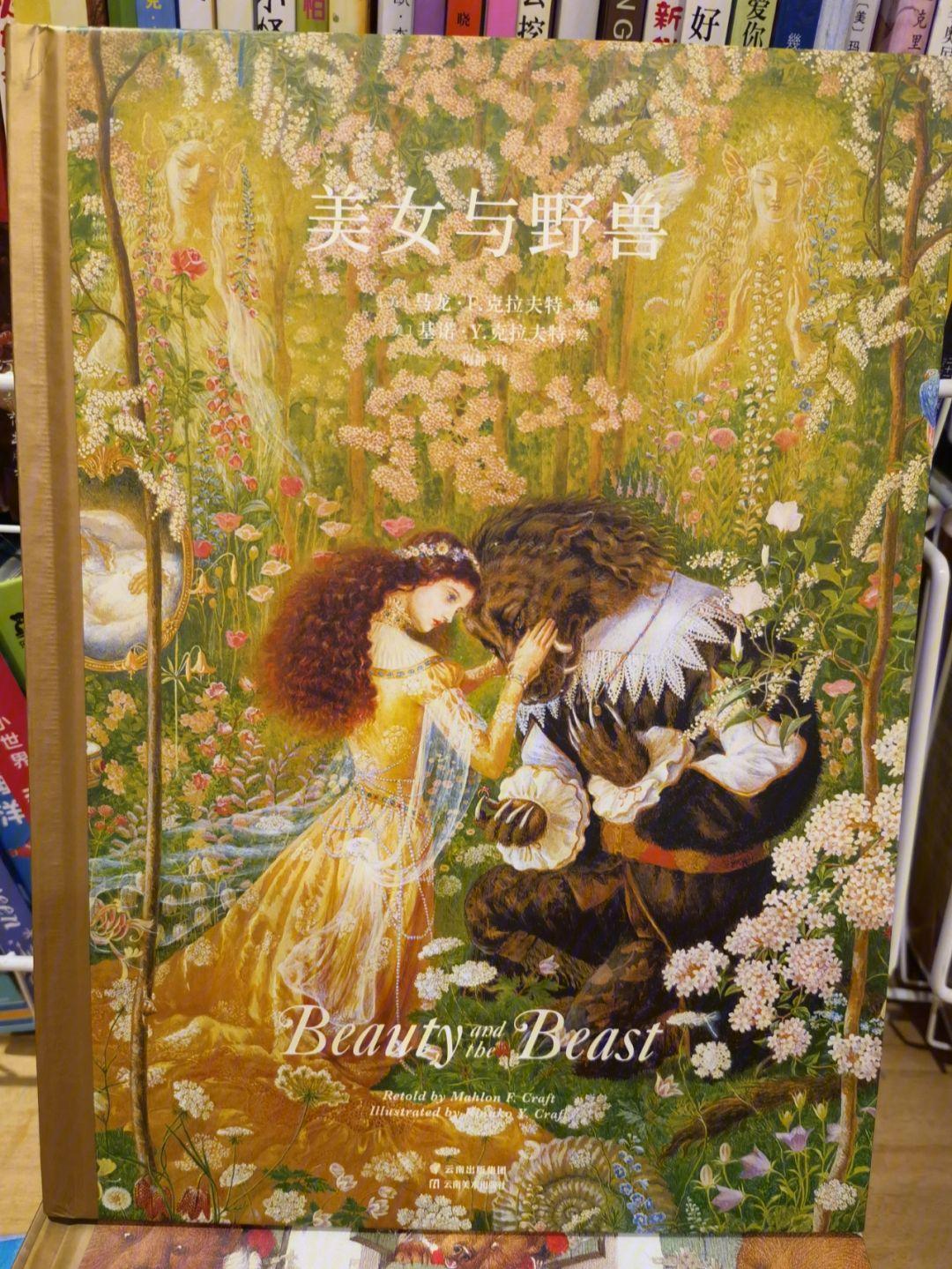 【绘本看童话】博蒙夫人·美女与野兽：平田昭吾、名家插画等8套绘本【高清大图】+原文+动画资源 - 知乎