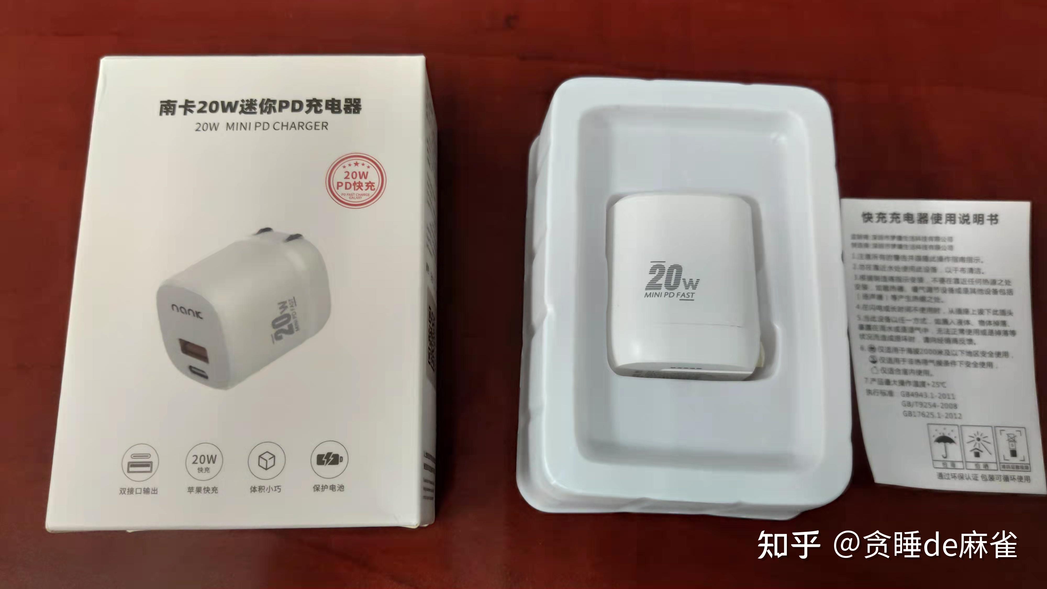 出差旅行，充个电它来搞定——蓝卡20W PD充电头 - 知乎