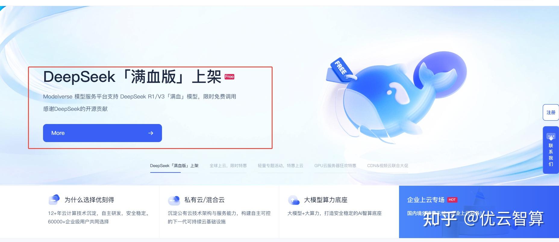 DeepSeek V3、R1满血版横向大对比！ - 知乎