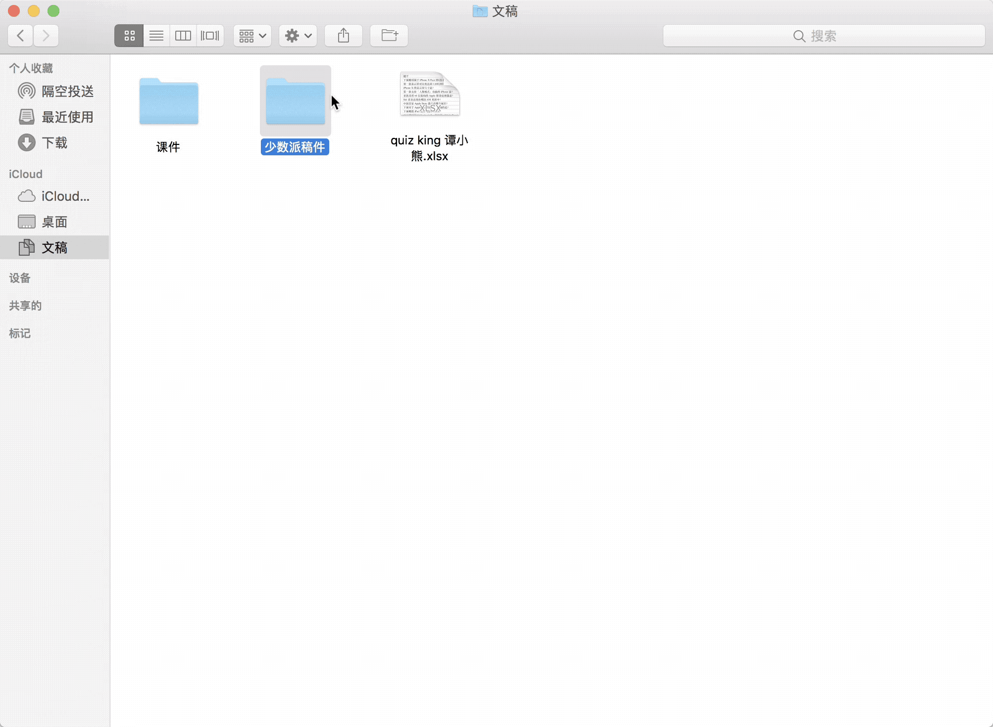 【建议收藏】Mac快捷键及操作手势大集合 - 知乎