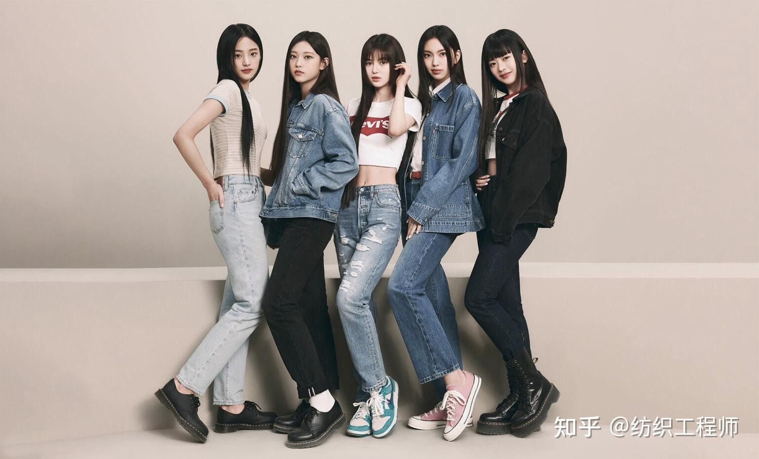 Levi's品牌与韩国流行女团NewJeans合作 - 知乎