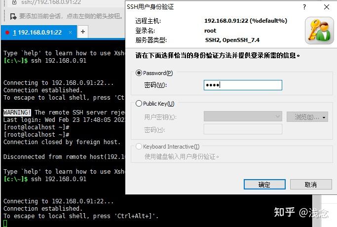 Centos 7开启SSH - 知乎