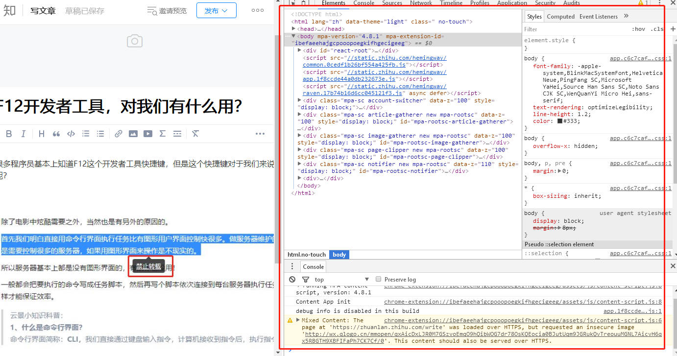 F12开发者工具，对我们有什么用？ - 知乎