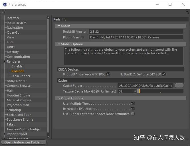 redshift for C4D 入门基础详细介绍 - 知乎