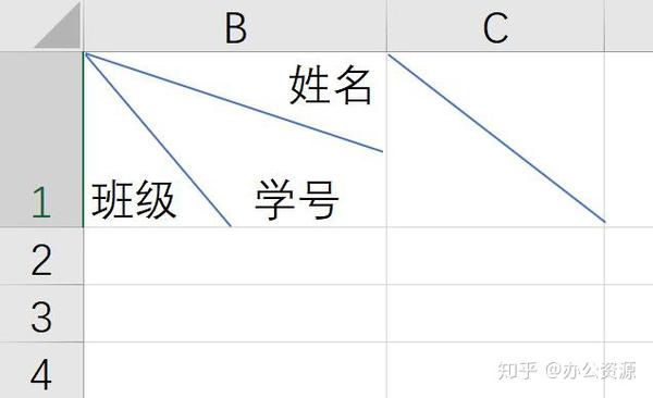 教你10秒快速制作excel斜线表头 知乎