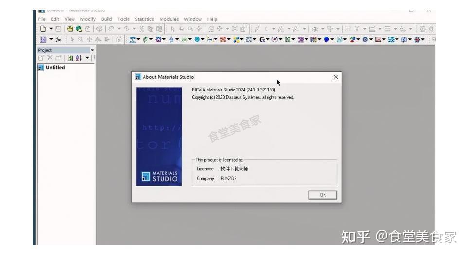 Materials Studio安装教程（附加安装包）Materials Studio详细安装教程Materials Studio 最新版安装 ...