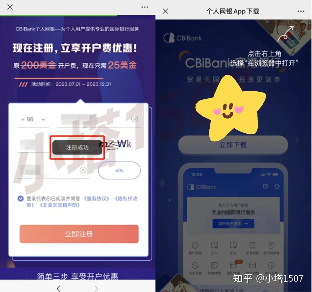 CBI开户指南（简易版） - 知乎