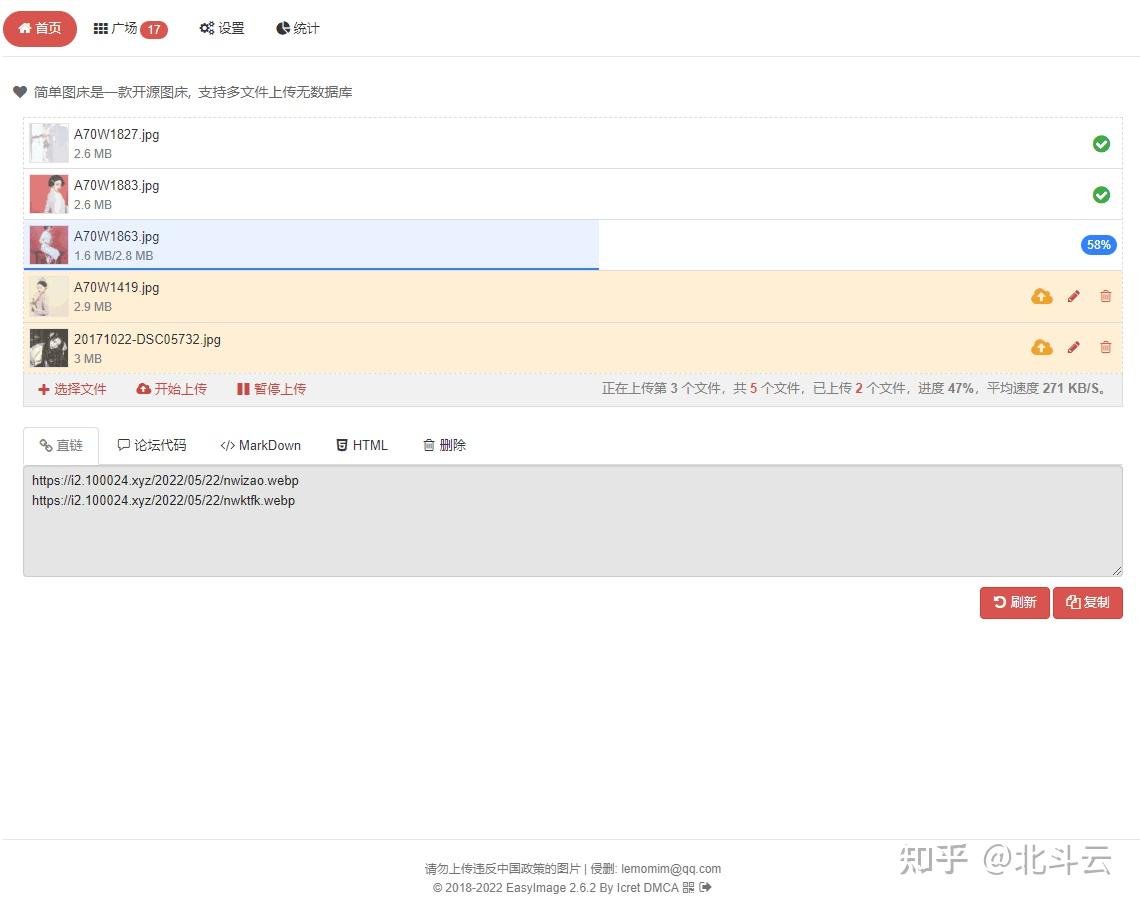 开源免费的图床 Uploader 工具 - 知乎