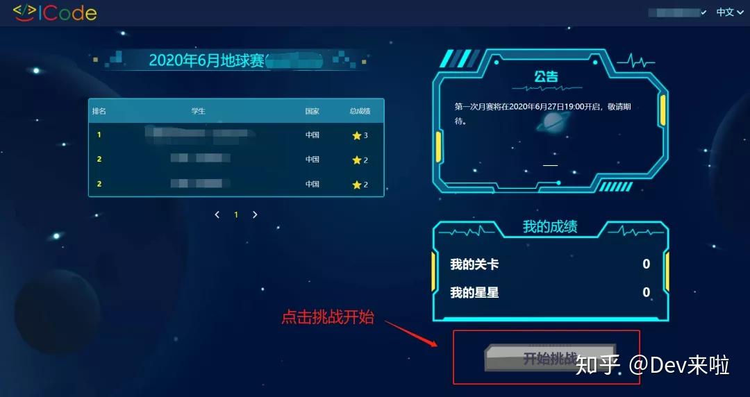 月赛重磅来袭！！ICode学习平台又更新了哪些内容呢？速览~ - 知乎
