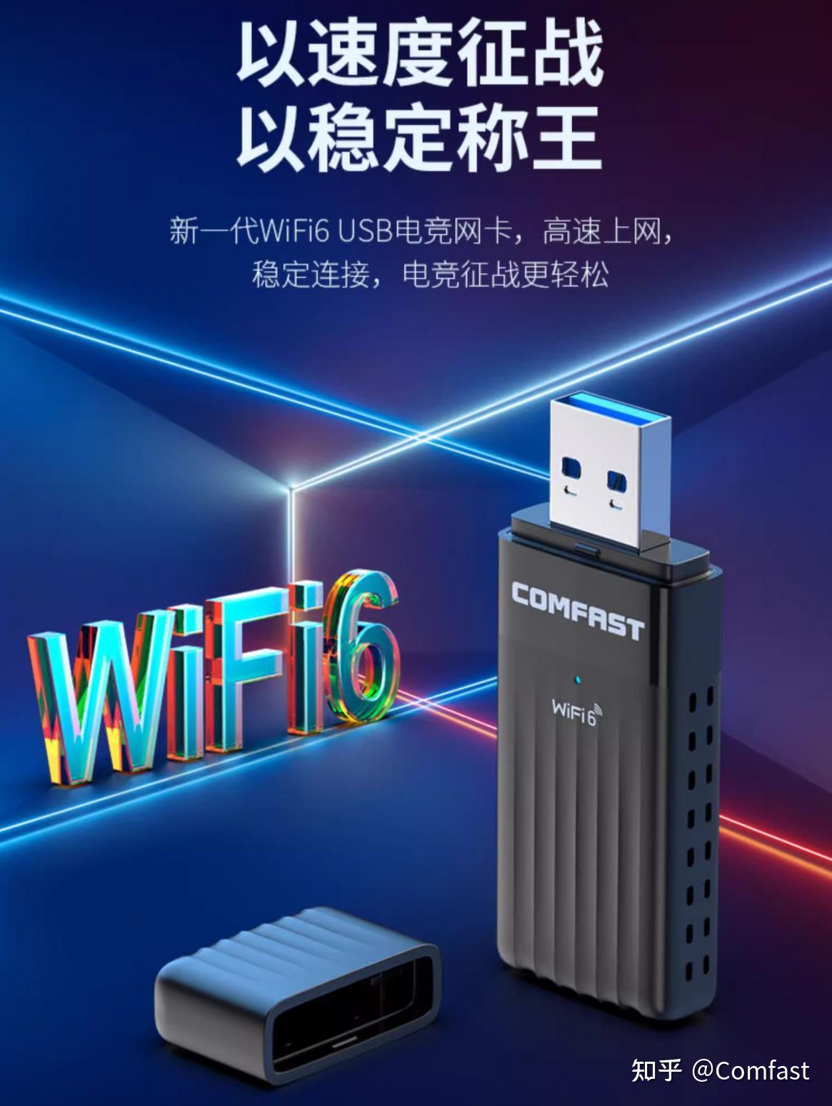 还得是它！AX3000 WiFi6 USB无线网卡，免驱更好用 - 知乎