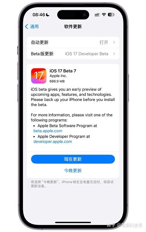 iOS17 beta7发布，iPhone15新功能泄露！ - 知乎