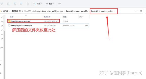 ComfyUI介绍(官方直译)详细部署教程和使用 - 知乎