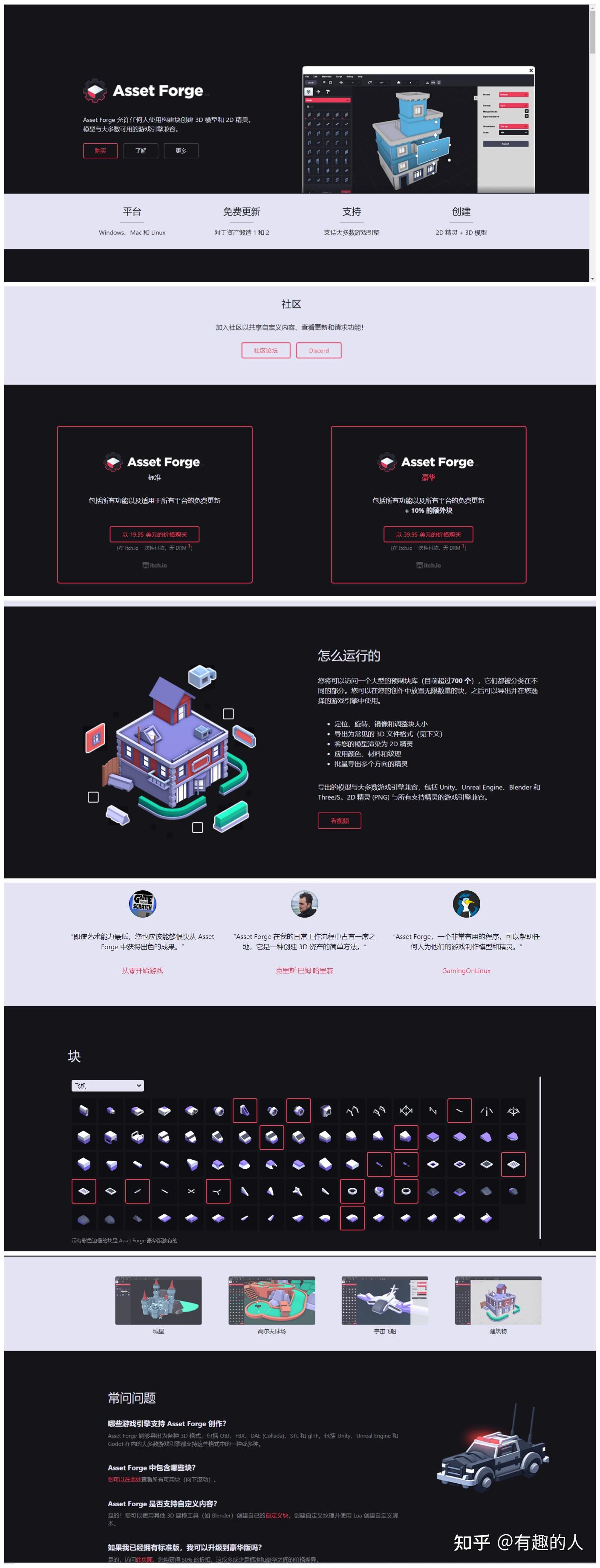 非常好用的3D建模工具Asset Forge - 知乎