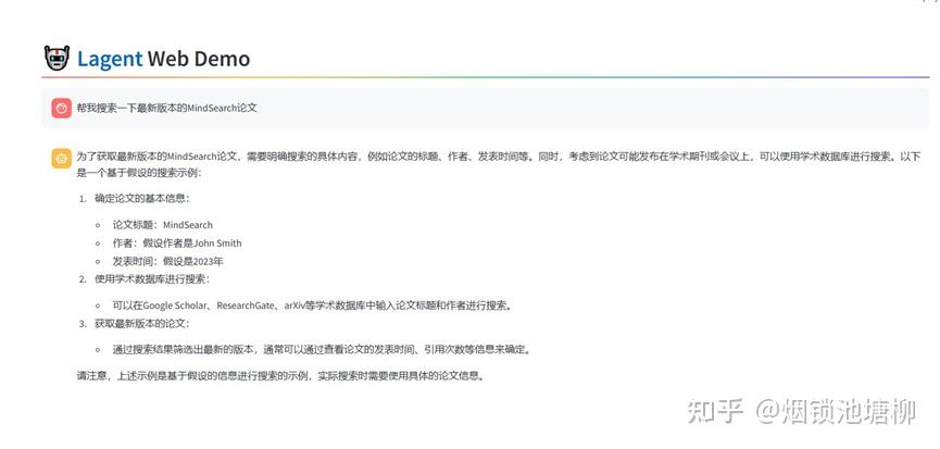 Lagent：从零搭建你的 Multi-Agent - 知乎