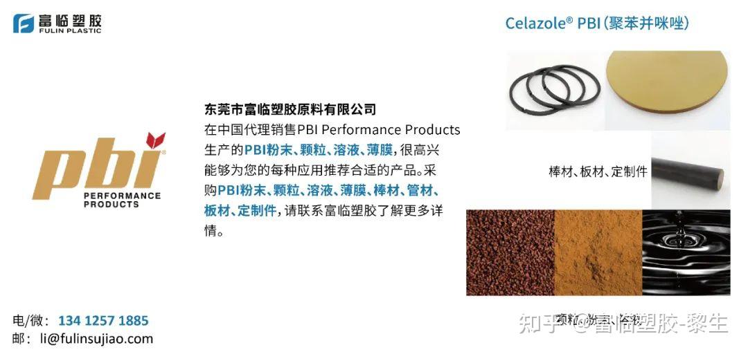聚苯并咪唑 (PBI) 用于制造用于液体和气体分离的中空纤维膜 (HFM) - 知乎