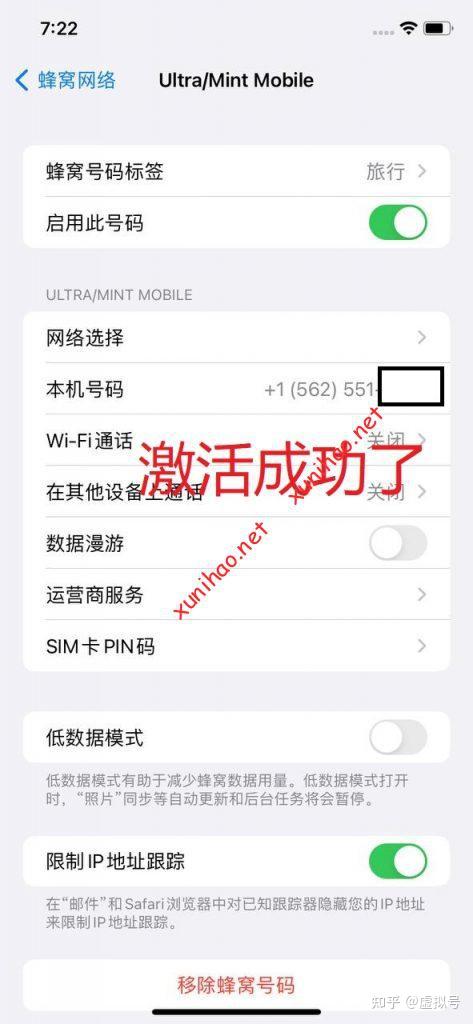能在中国漫游月租最低美国实体卡Ultra mobile paygo再次封神-Ultra mobile已经支持转eSIM了 - 知乎