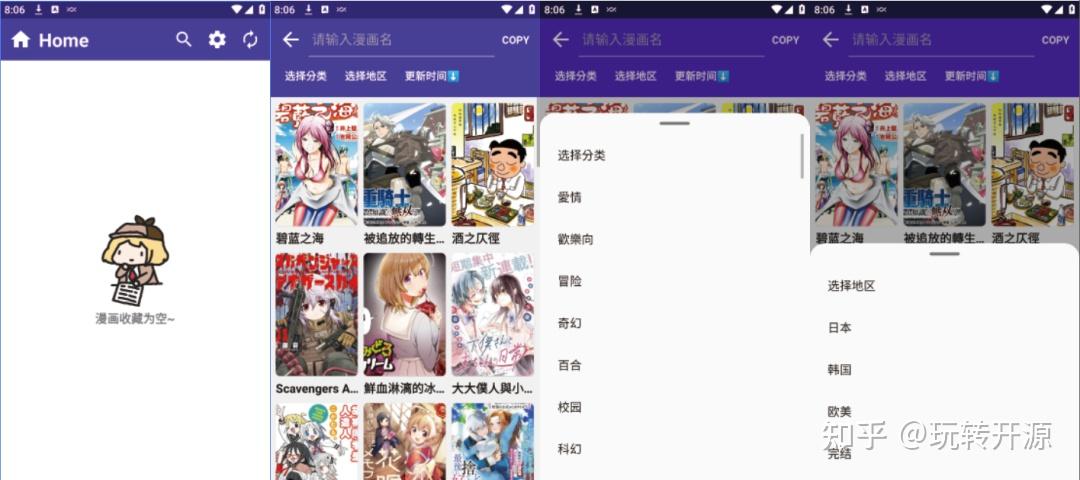 MangaReader：一款开源的追漫神器，自带数十个漫画源的阅读器！ - 知乎