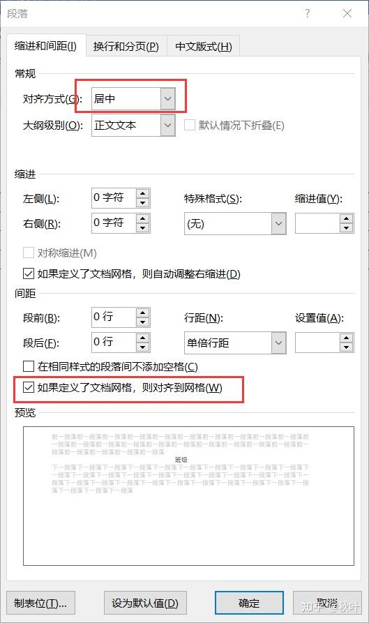 为什么 Office Word 里表格文字无法垂直居中？明明已经设置垂直居中了，而且段前段后距离皆为零。而同一个文档里的其他表格又没有此问题