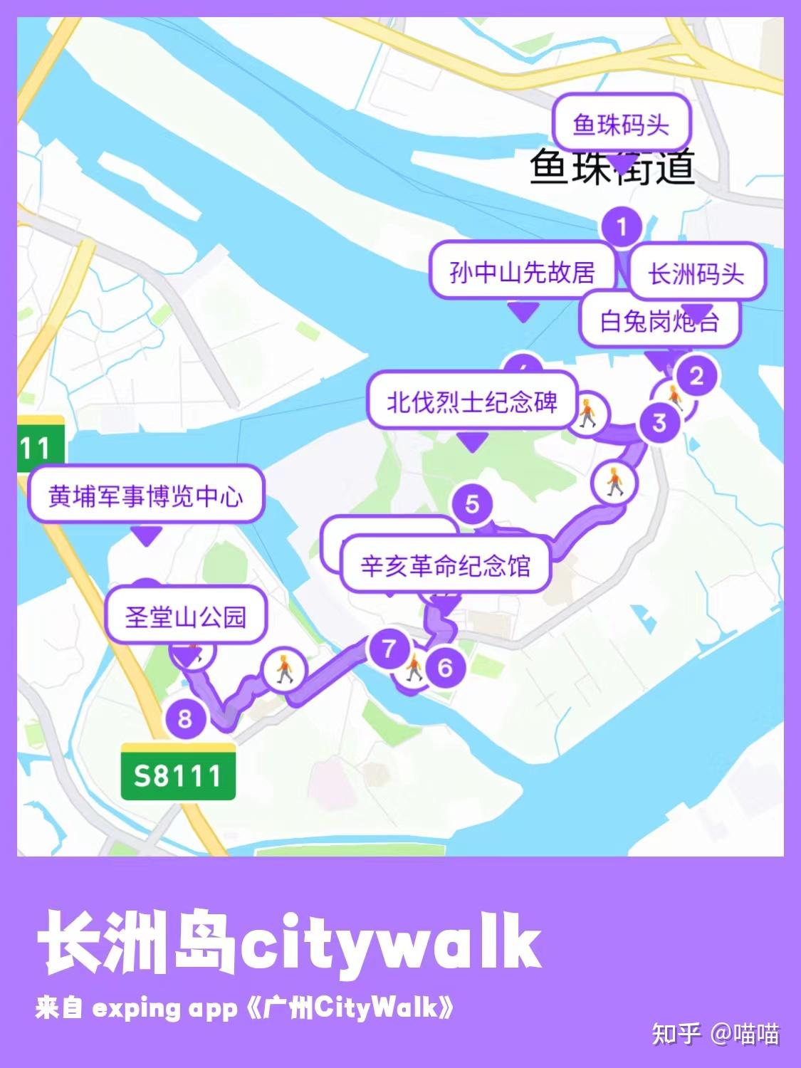 广州周末漫步指南｜这7条City Walk路线先收藏 - 知乎