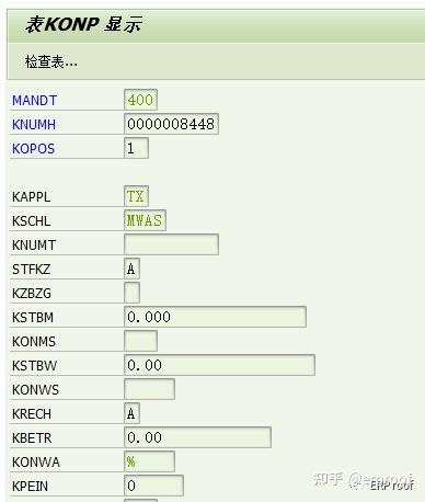 SAP FI课程 3.6 增值税详解 - 知乎