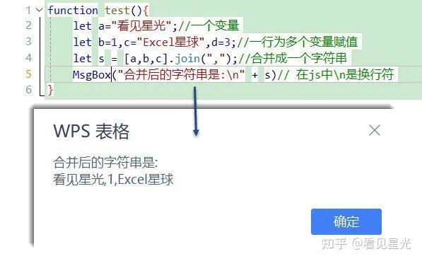 什么是WPS.JS宏？ - 知乎
