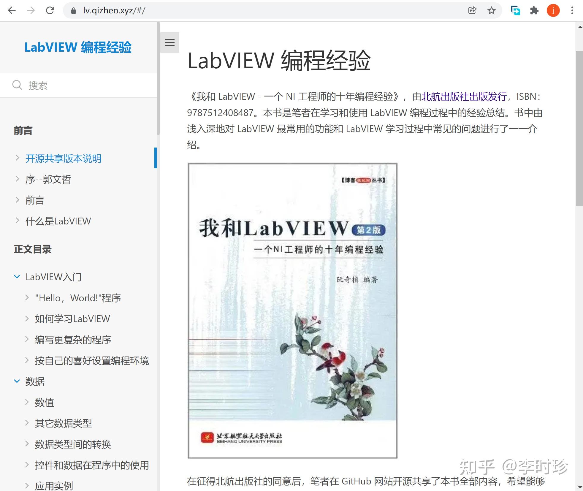 想学习Labview,有哪些好的教材和视频教程？