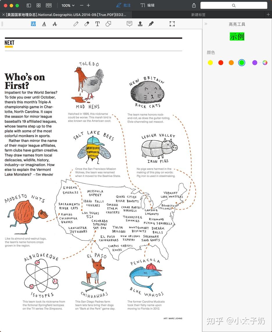 适用于macOS具有代表性的 5 款 PDF 编辑器对比 - 知乎