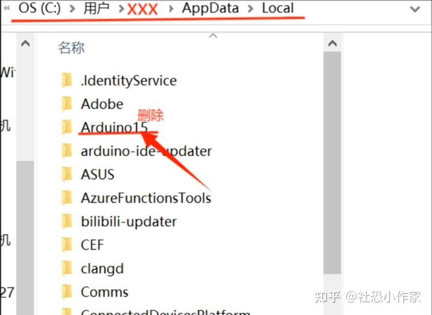 完全卸载Arduino IDE，重新安装Arduino IDE - 知乎