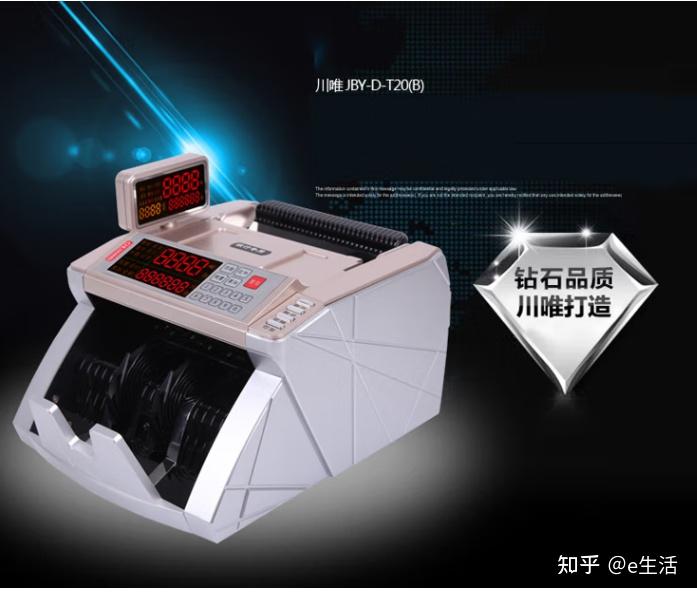 2023年十大验钞/点钞机品牌排名 - 知乎