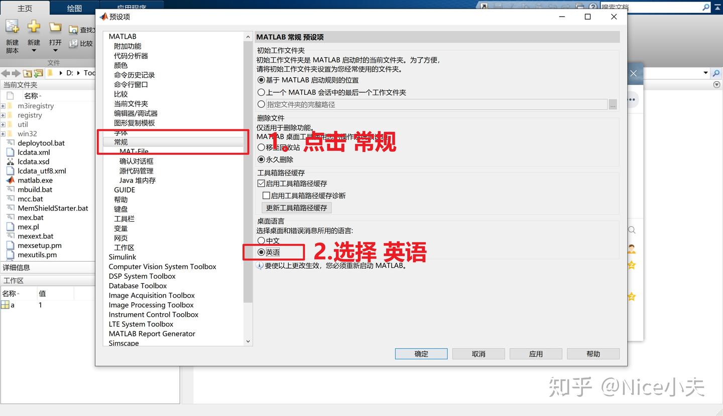 MATLAB快速入门！解压即用，免安装(附链接)! - 知乎