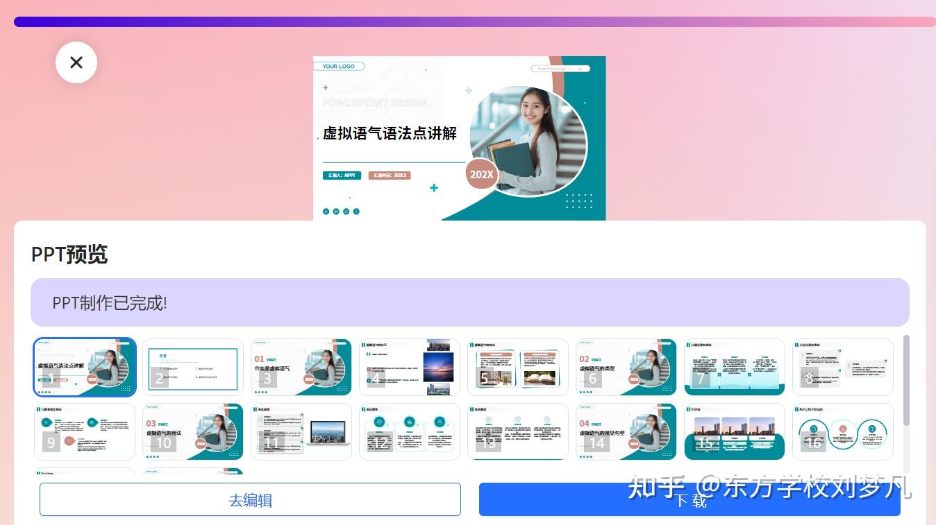 使用Deep Seek 和 Kimi制作PPT过程 - 知乎