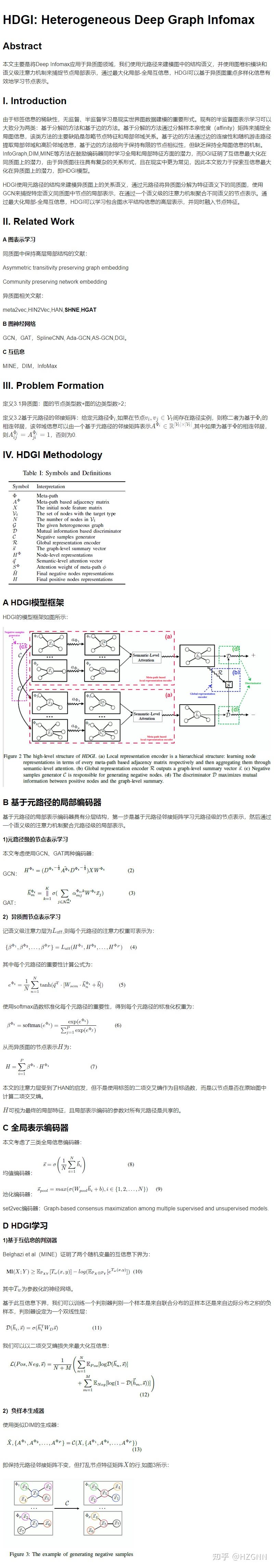 HDGI：Heterogeneous Deep Graph Infomax - 知乎