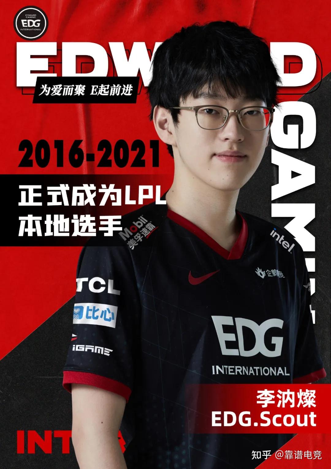 EDG！冠军！Scout拿下Fmvp！ - 知乎