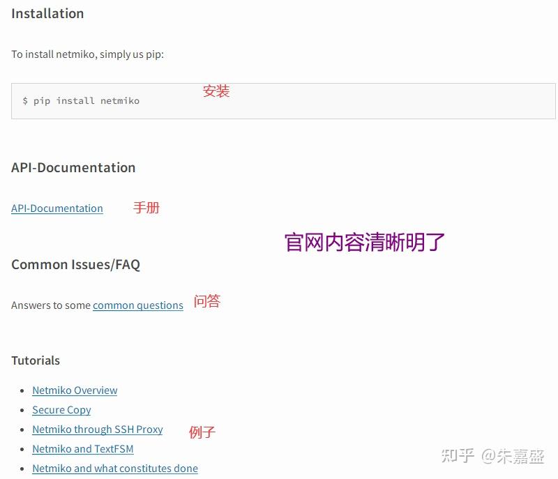 《网络工程师的Python之路》（netmiko实验0，官网走起，模块串讲，华为）
