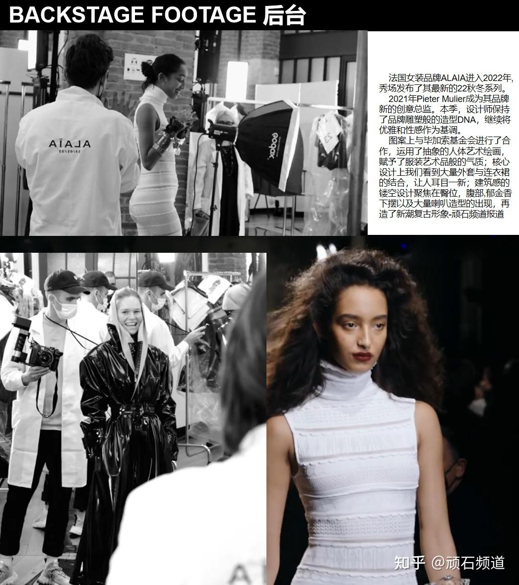50场22秋冬秀场ALAIA女神降临（1/50） - 知乎