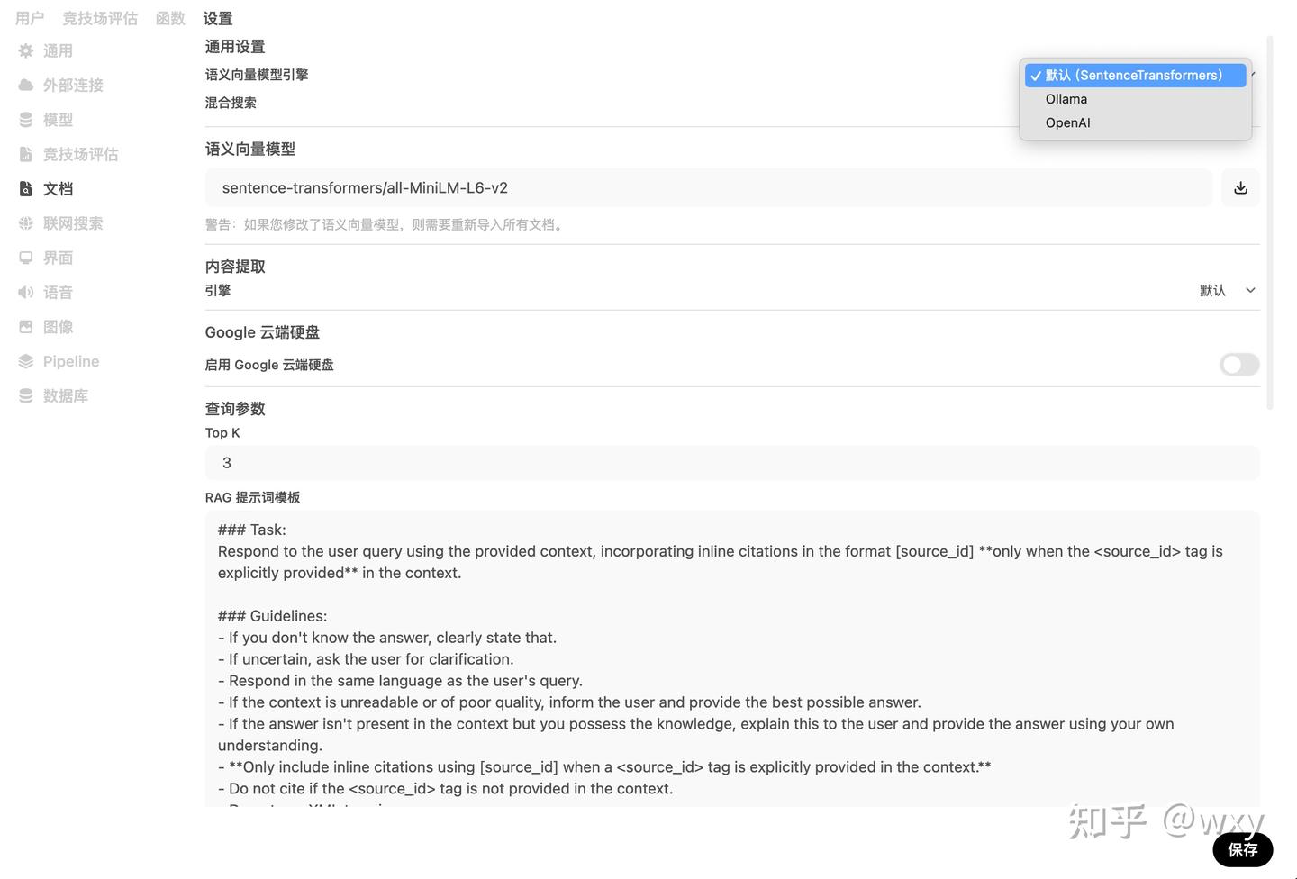 【AI大模型】Open-WebUI本地大模型+联网搜索部署 - 知乎