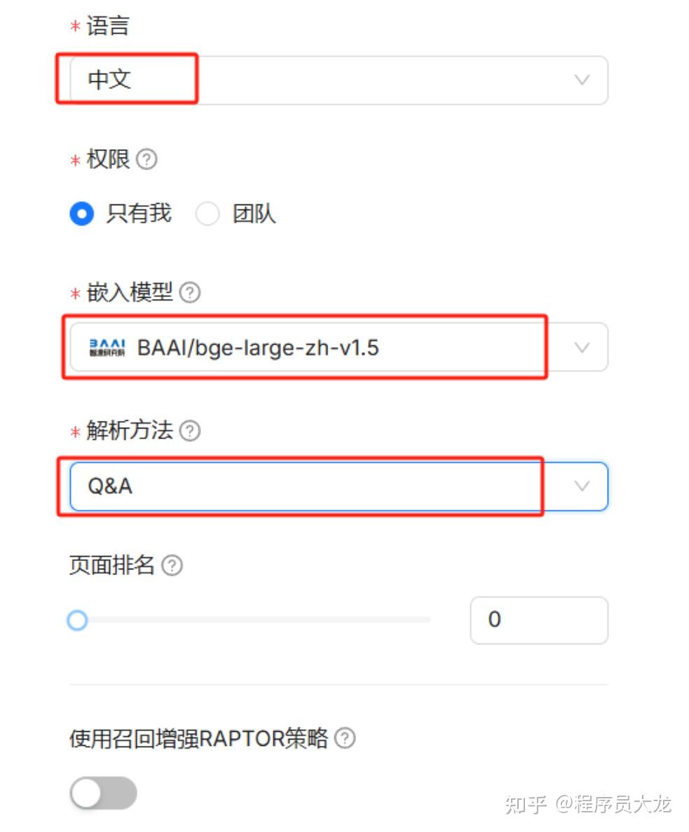 【实践笔记02】DeepSeek+Ragflow搭建个人知识库 - 知乎