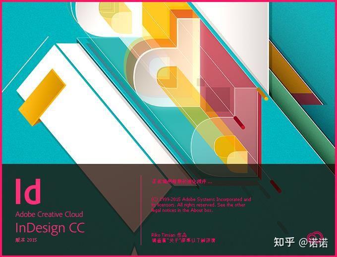 indesign cc 2015 专业级排版 - 知乎