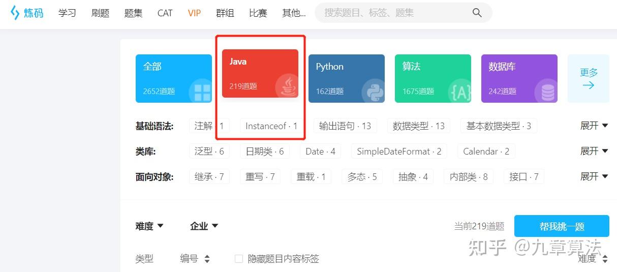 真心推荐8个高质量java学习网站,一起从入门到精通java语言,大厂java面试真题分享,建议码住! 知乎